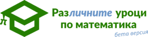 SoftUni Math – Видео уроци по състезателна математика
